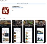 How the DragonPass Program Works | Canada | Milesopedia